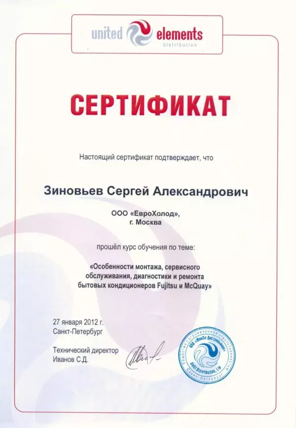 Zertifikat vum Léieren