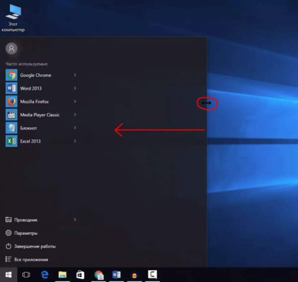 Réglage de la taille de la zone de tuile dans Windows 10