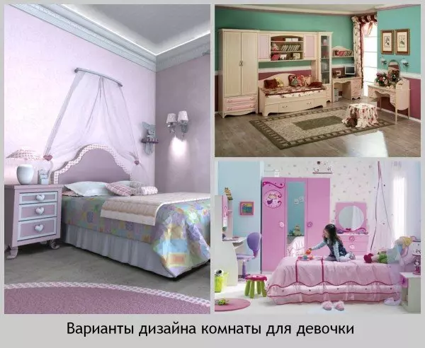 Детска соба за девојка
