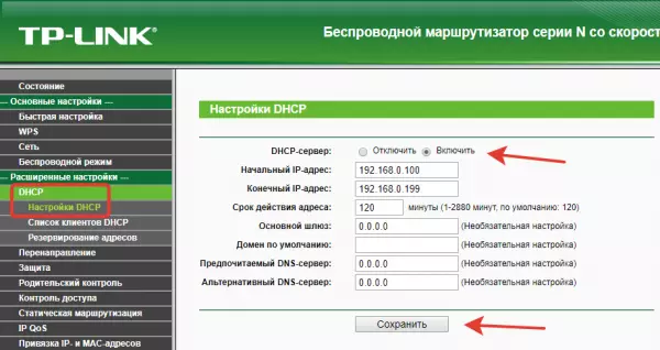 Уключэнне рэжыму DHCP але роутере