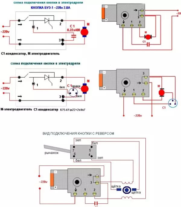 Схема підключення кнопки електродрилі