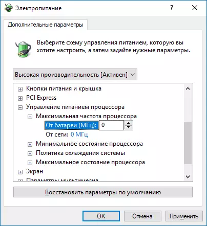 Windows-қа процессор жиілігін орнату 10