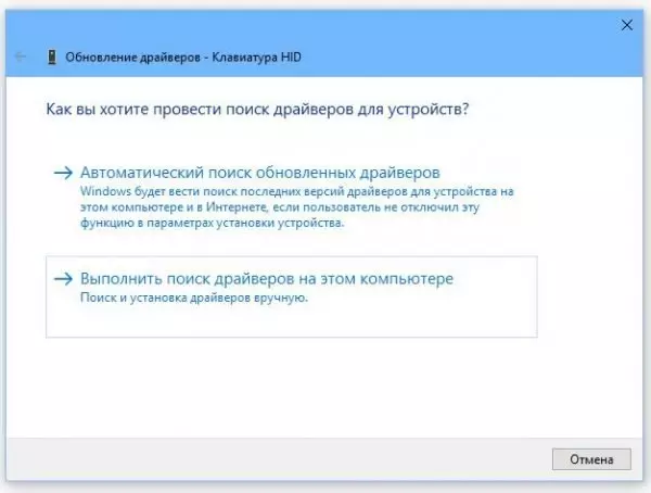 Жүгіру драйвері Windows 10-де қол жетімді дискілерді іздеу