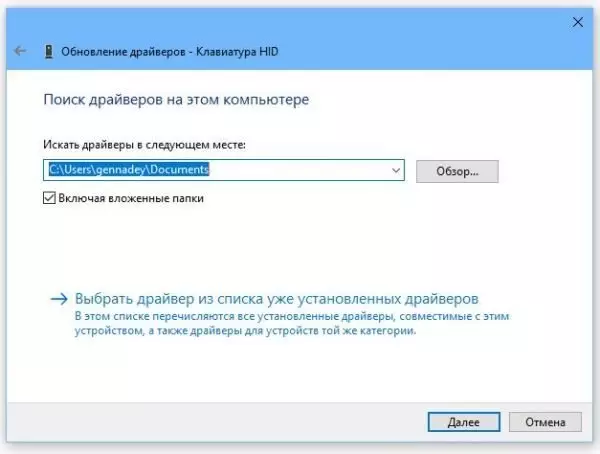 Навођење стазе до датотека управљачких програма у чаробњаку Виндовс 10