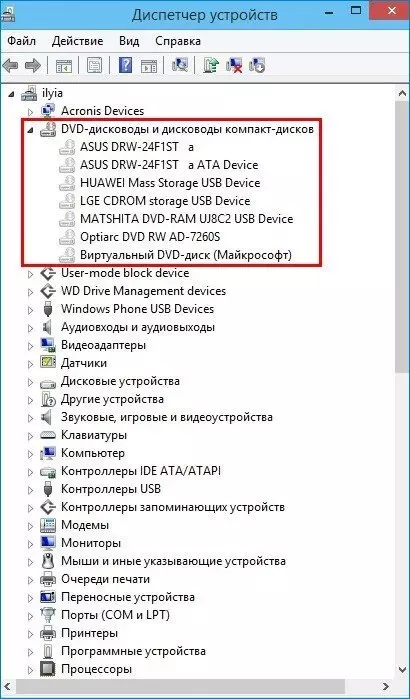 Листа радника, али искључила дискове и погоне Виндовс 10