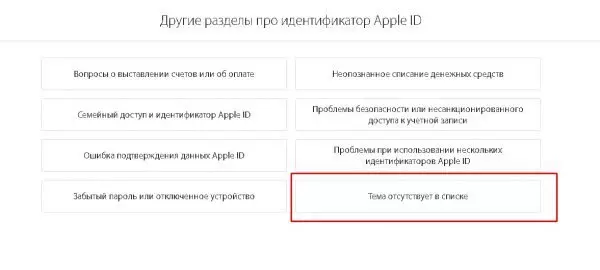 Selecting a section to appeal to remove Apple ID