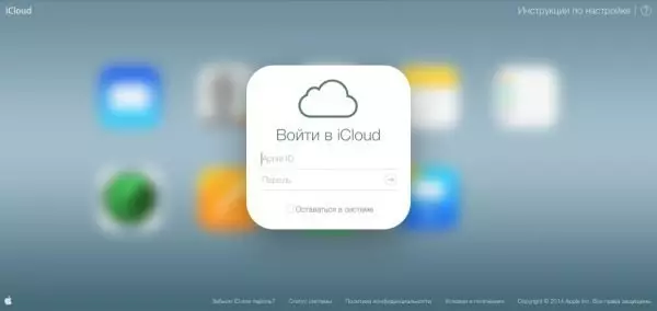 Entrance to the iCloud app