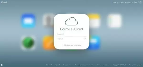 Kupinda kune Icloud app