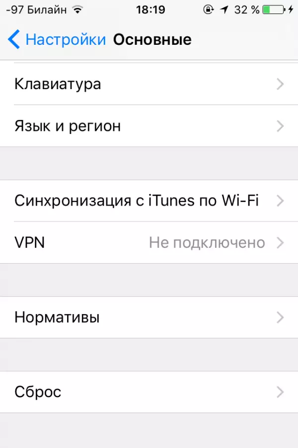 إعدادات iOS الأساسية