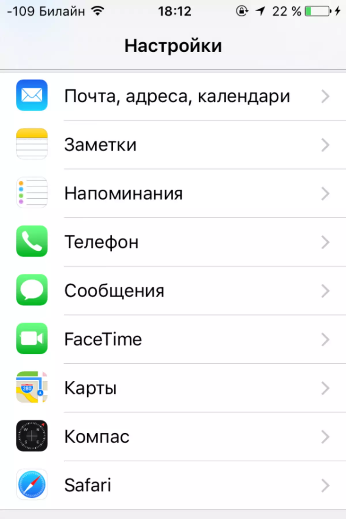 A configuración principal de iOS.