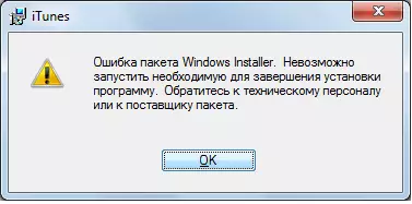 Feil ved å starte iTunes Installasjon i Windows 7