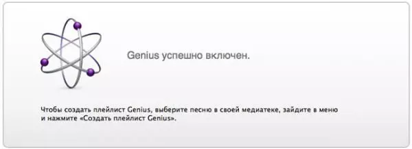iTunes Genius သည် Apple ဆာဗာနှင့်ချိတ်ဆက်ထားသည်