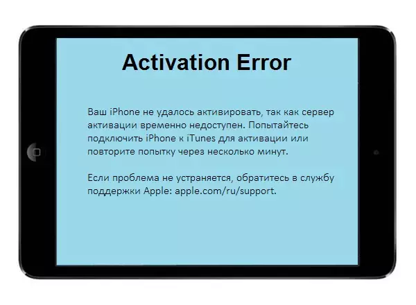 Error za aktiviranje iPad.
