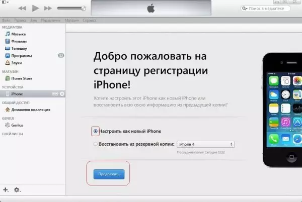 ACTivation iPhone / iPad amin'ny iTunes