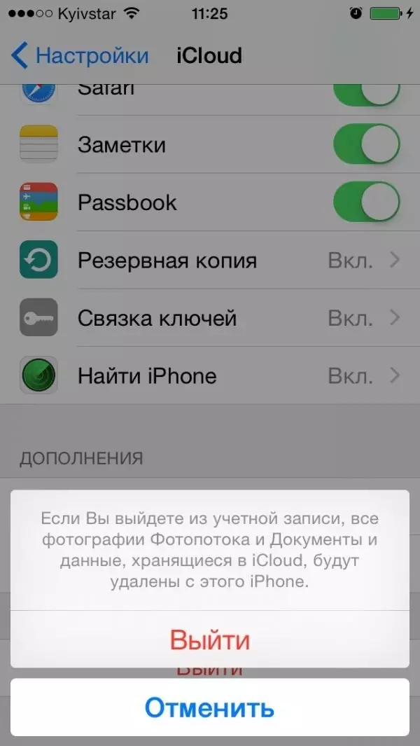 ICloud компаниясынын маалыматтарын жок кылуу жөнүндө эскертүү