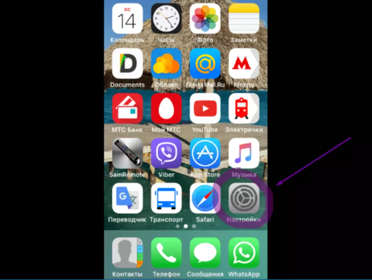 Іконка налаштувань на головному екрані смартфона