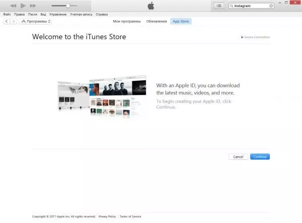 Опис переваг реєстрації в iTunes