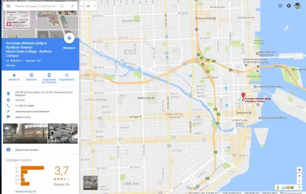 карти Google