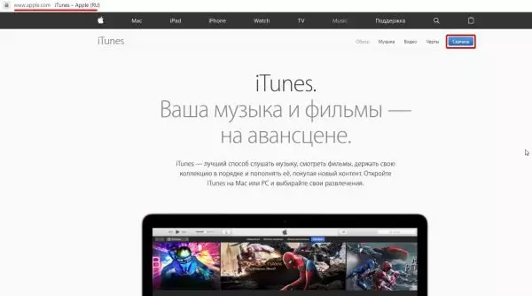iTunes auf der offiziellen Website von Apple