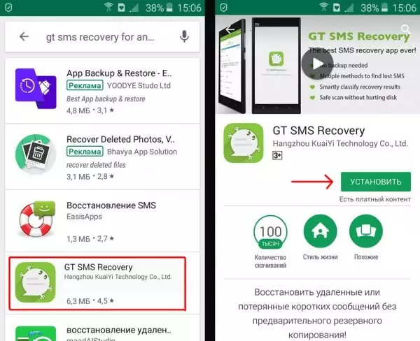 Tìm kiếm và cài đặt cửa sổ ứng dụng GT SMS Recovey