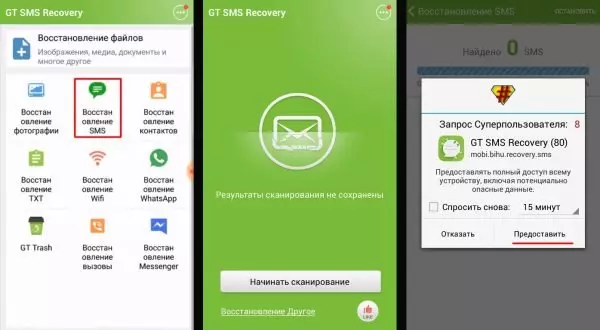 Startup Window GT SMS Recovery Utilities