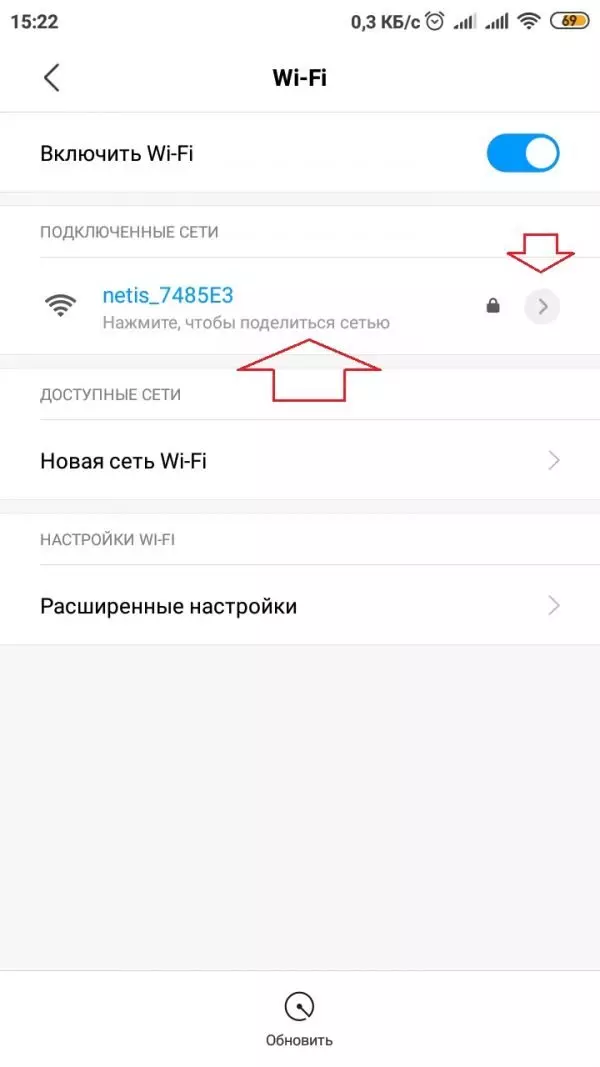 Как да отворите Wi-Fi мрежови настройки