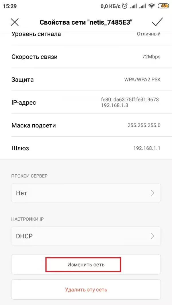 Как да промените Wi-Fi настройките