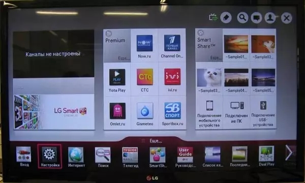Pangunahing menu LG TV