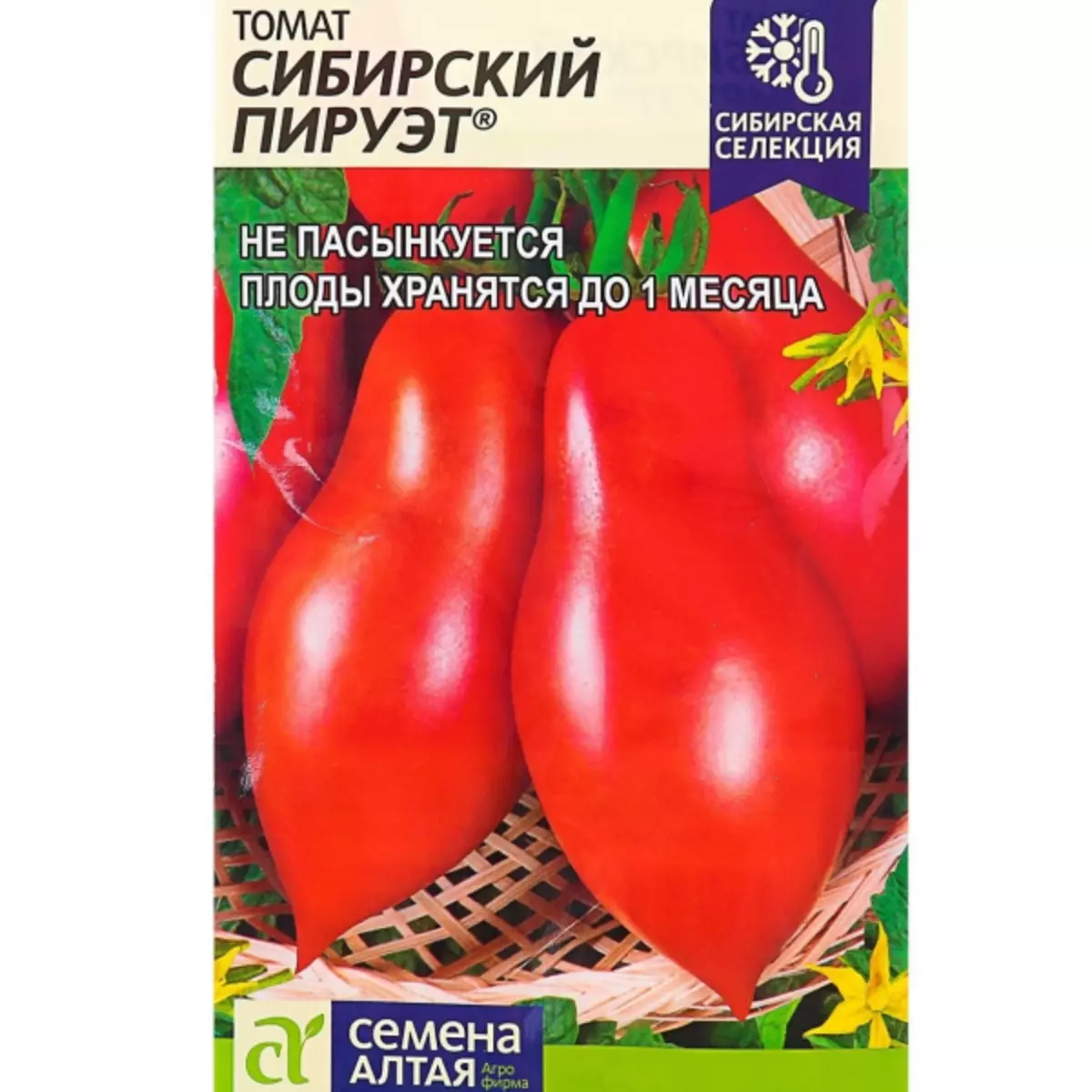 Tomate Varietéit Siberian Pirouette