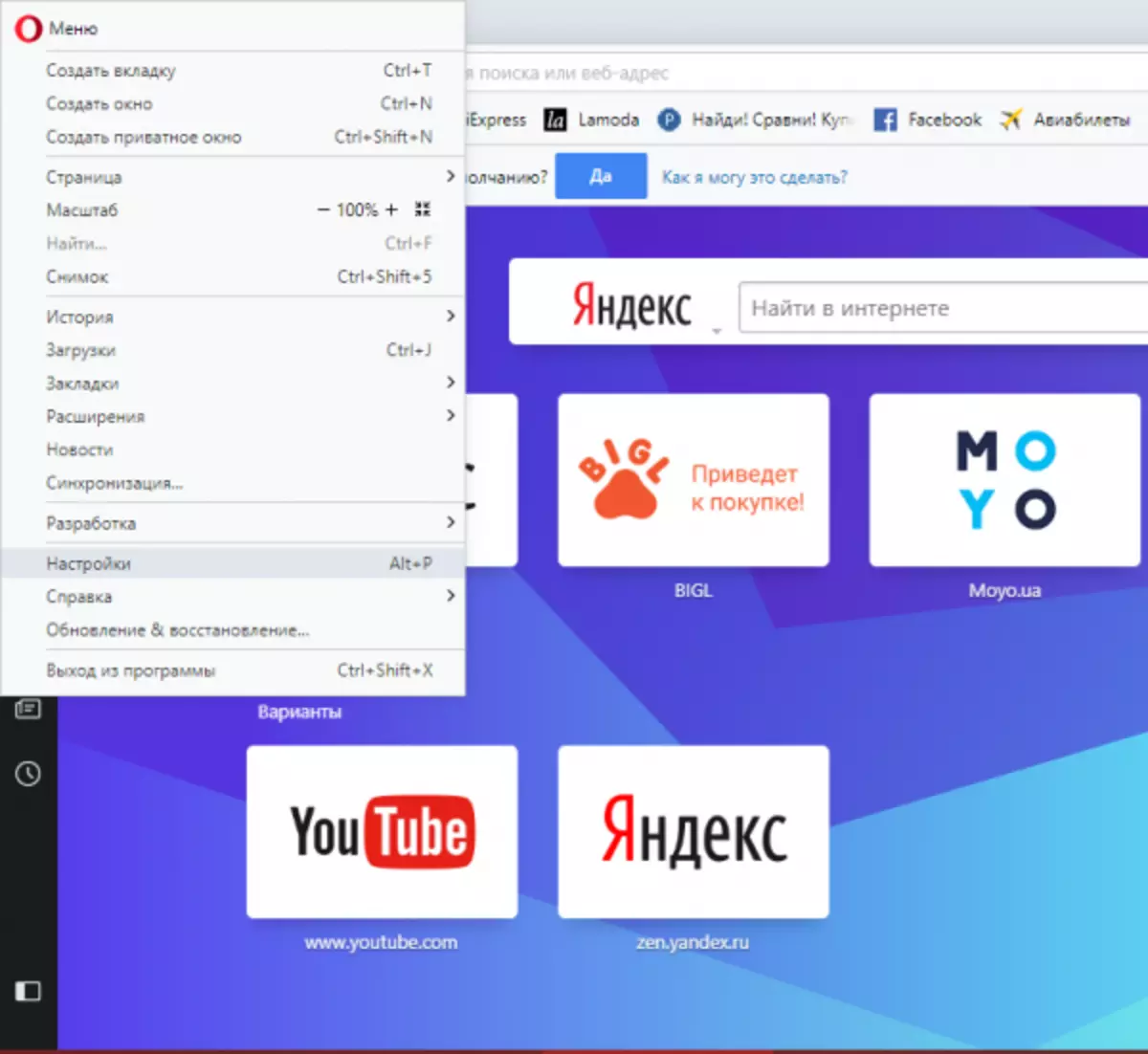 Comment visualiser les mots de passe enregistrés dans le navigateur et les supprimer en Yandex, Opera et Chrome 4138_4