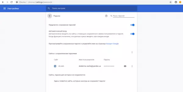 Kuinka tarkastella tallennetut salasanat selaimessa ja poista ne Yandex, Opera ja Chrome 4138_9