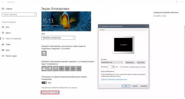 Screensavers ing desktop kanggo Windows 10 - Cara sijine, ngganti utawa mbusak kabeh, apa sing kudu ditindakake masalah sing muncul 4166_2