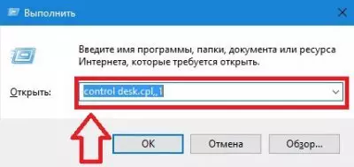 Arbedwyr sgrin ar y bwrdd gwaith ar gyfer Windows 10 - Sut i roi, newid neu dynnu o gwbl, beth i'w wneud â phroblemau sy'n dod i'r amlwg 4166_4