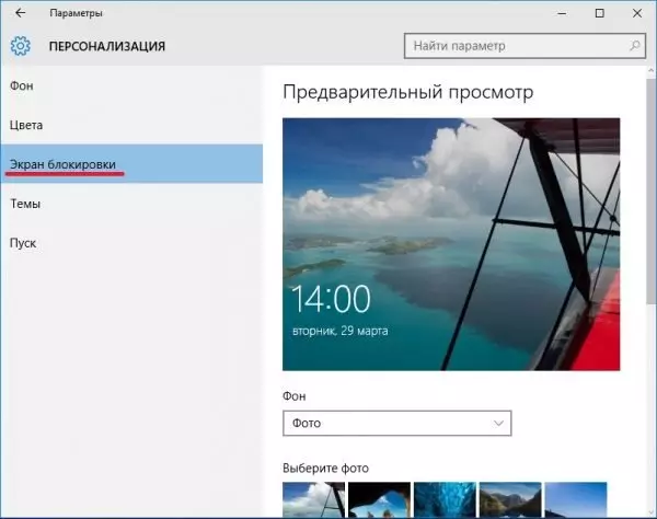 Screensavers ing desktop kanggo Windows 10 - Cara sijine, ngganti utawa mbusak kabeh, apa sing kudu ditindakake masalah sing muncul 4166_9