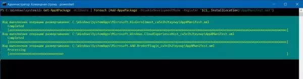 PowerShell میں عمل کے سکیننگ چل رہا ہے