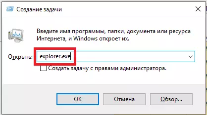 Эмне үчүн башталгыч баскычы Windows 10до иштебейт жана негизги меню ачылбайт. 4178_8