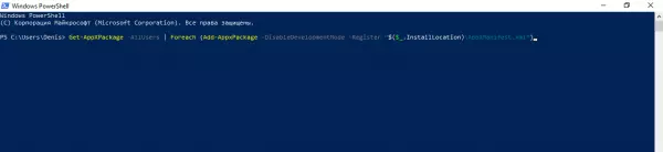 ניקוי דרך PowerShell.