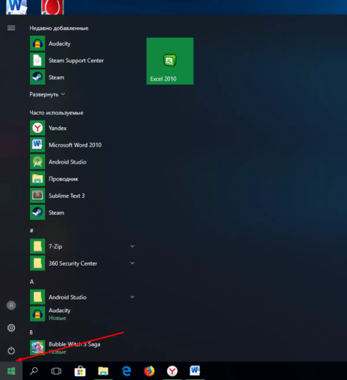 Setting the Start menu for Windows 10 - how to change the appearance of the panel, buttons, etc. 4185_2