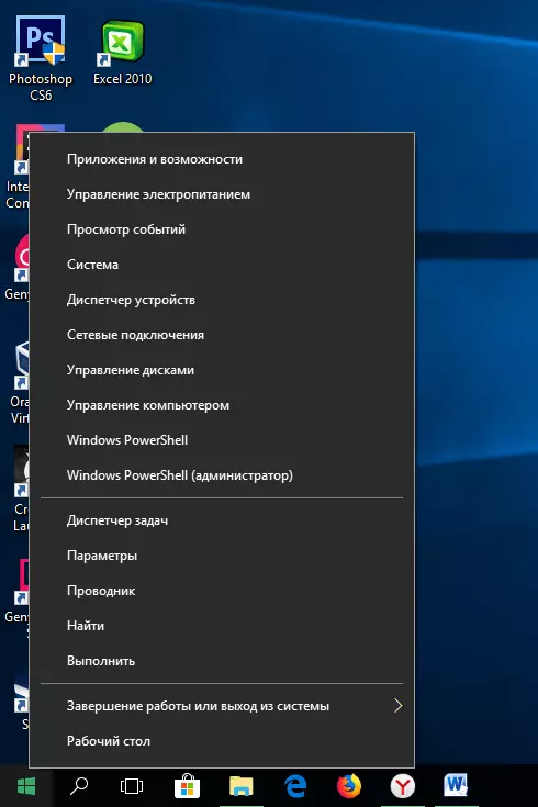 Setting the Start menu for Windows 10 - how to change the appearance of the panel, buttons, etc. 4185_3