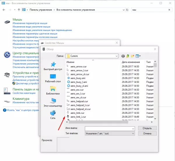 Windows 10'da fare imlecini nasıl değiştirilir, yeni yükler - talimatlar ve ipuçları 4191_4