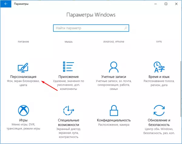 Personalizācijas vienība Windows iestatījumos