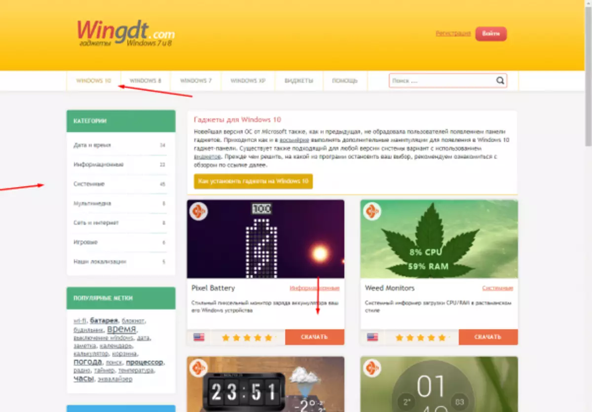 Wingdt.com Gadgets Website