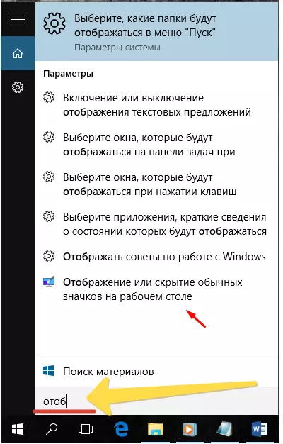 Me yasa kwandon ya ɓace daga Windows Windows 10, inda yake da yadda za a mayar da gunkin 4209_4