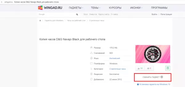 Wingad.ru- ից ժամերը ներբեռնելու օրինակ