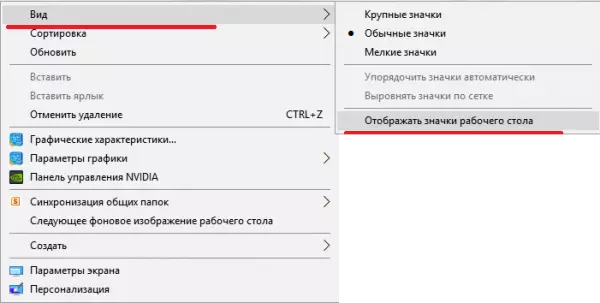 Ўключэнне функцыі адлюстравання значкоў працоўнага стала на Windows 10