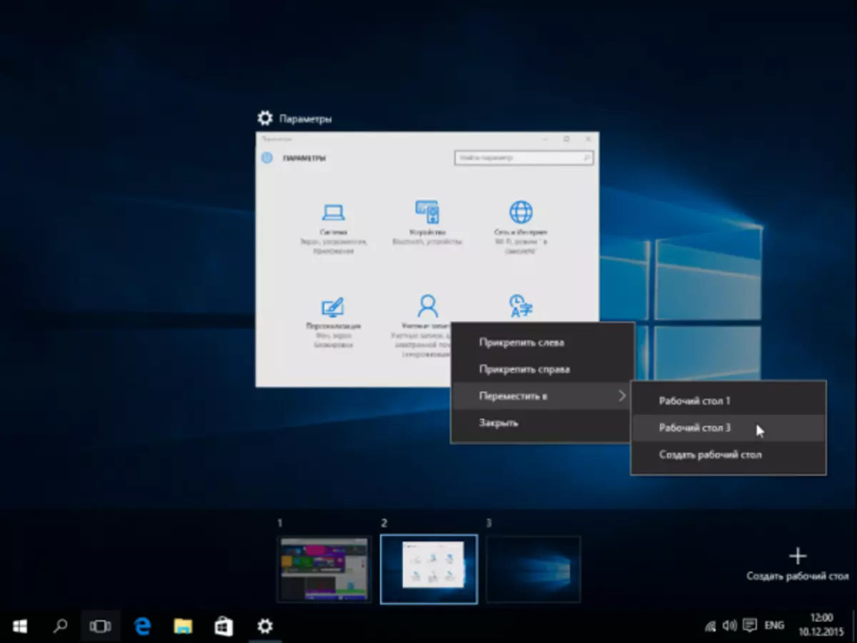 Trecerea între Windows 10 desktop-uri - cum să organizați un loc virtual pentru a funcționa 4234_7