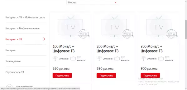 Home Internet e televisione da MTS - Descrizione, Tariffe, recensioni 4249_19