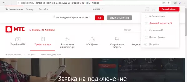 МТСтен Интернет жана телекөрсөтүү - МТС - Сыпаттама, тарифтер, сын-пикирлер 4249_28