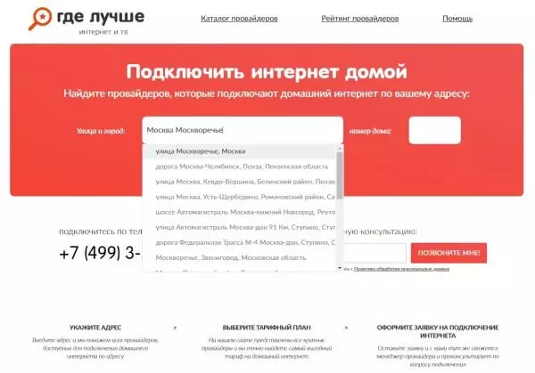 Moskva Interneti-pakkujad kodus: kuidas leida ja ühendada teenuseid 4295_2