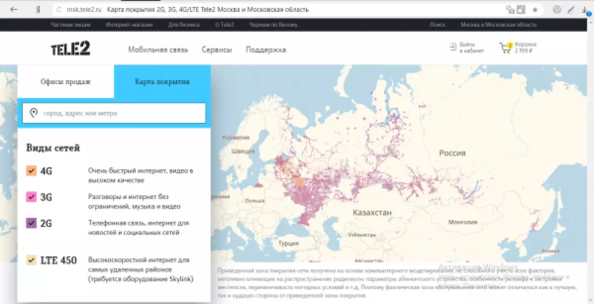 Inici Internet i TV de Tele2: Opinions de connexió i clients 4300_15